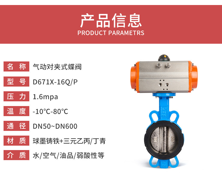 东起气动蝶阀D671X-16Q对夹式阀门不锈钢DN50 65 80 100 150 200-阿里巴巴