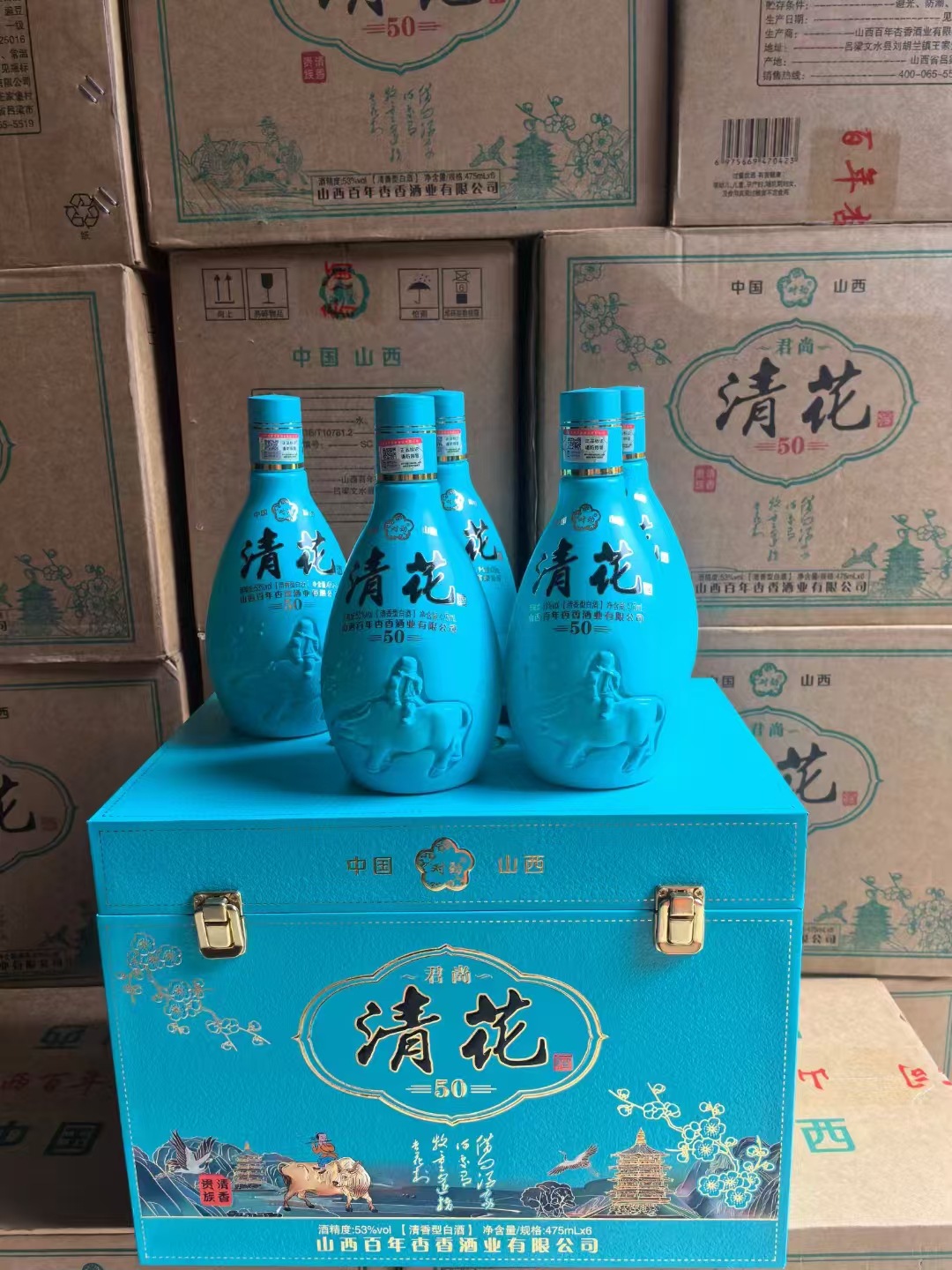 山西杏花村 清花50 清香型53度白酒 475m*6瓶-阿里巴巴