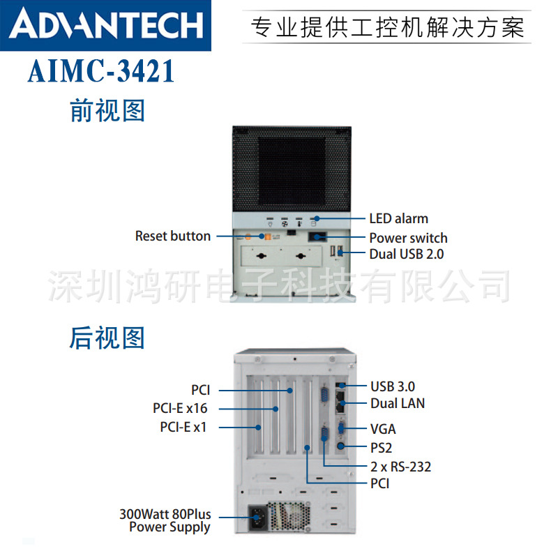 AIMC-3421-00A1E研华工控机智能微型计算机2PCIE/2PCI扩展槽-阿里巴巴