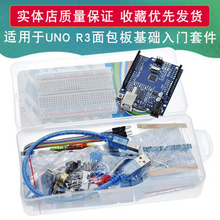 适用于UNO R3基础入门套件 兼容arduino创客工具包 面包板DIY套件-阿里巴巴