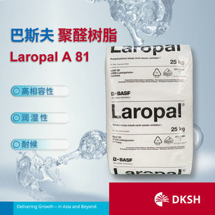 巴斯夫BASF 聚醛树脂 Laropal A 81-阿里巴巴