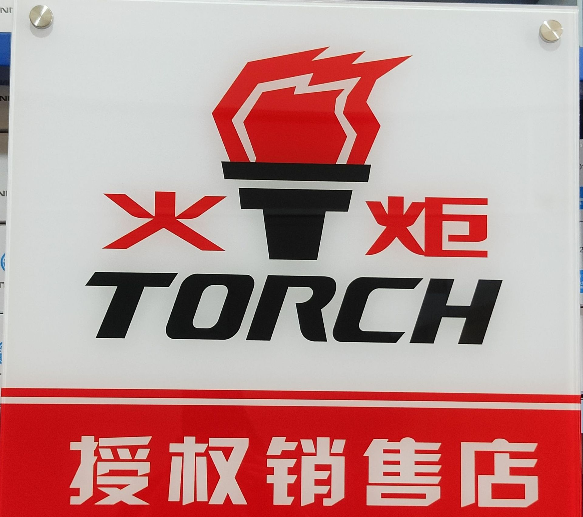 K7RTI TORCH火炬单铱金火花塞(零件号：D4T20-3707010)-阿里巴巴