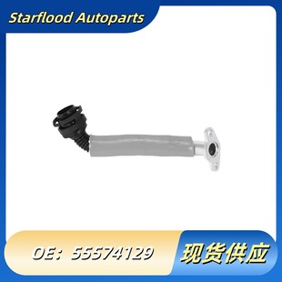 55574129 55355622适用于雪佛兰科鲁兹欧宝沃克斯豪尔涡轮回油管-阿里巴巴