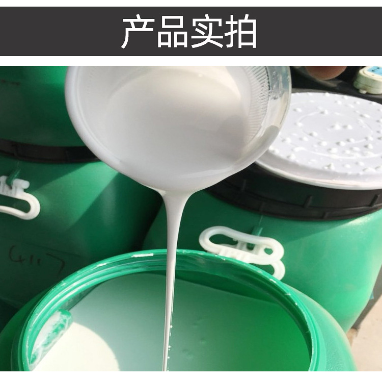 北京东方BJ-707防水乳液vae707 VAE乳液-阿里巴巴