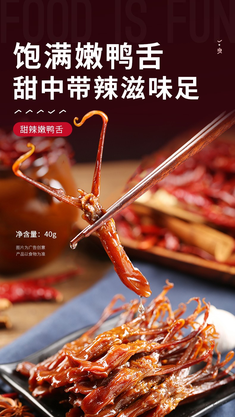 良品铺子甜辣鸭舌头鸭肉卤味特产小吃网红休闲 网红零食40g*1袋-阿里巴巴