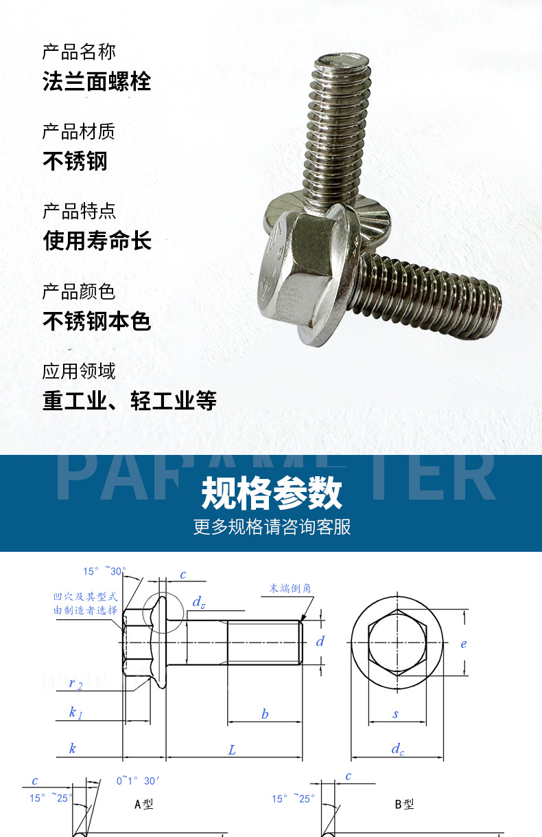 外六角大法兰面螺栓304/316不锈钢带介防滑带齿螺栓GB5789-阿里巴巴