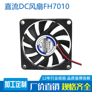 70*70*10mm方形散热风扇 5v 滚珠风扇DC7010直流风扇-阿里巴巴
