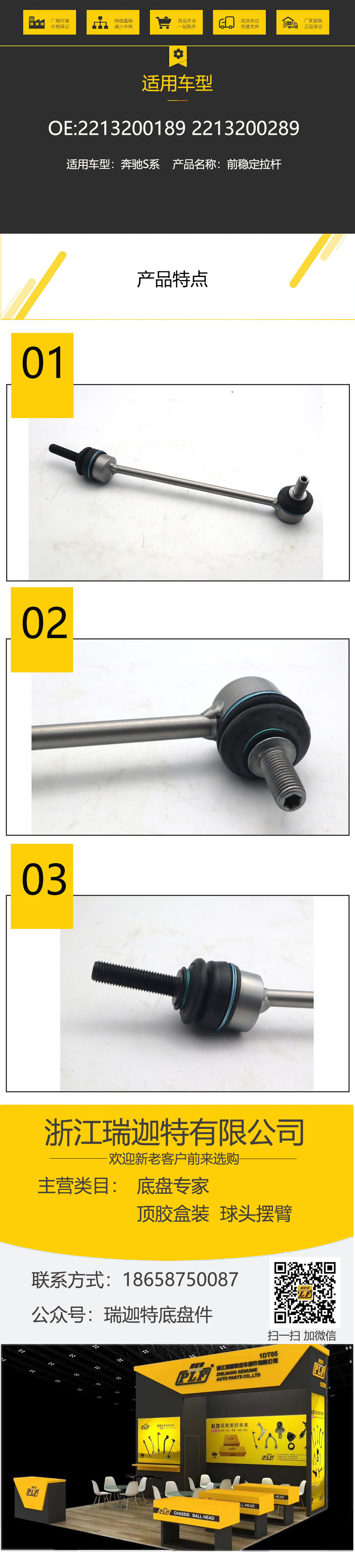 2213200189 2213200289适用于奔驰S级W221 汽车平衡杆吊杆球头-阿里巴巴