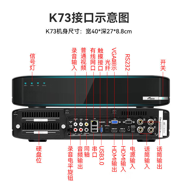 视易（eVideo）星网视易K73/K68点歌机触摸屏分体机电容屏家庭KTV-阿里巴巴