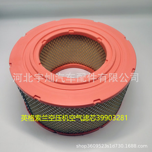 英格索兰空压机空气滤芯39903281/39903265/39708466空气过滤器-阿里巴巴