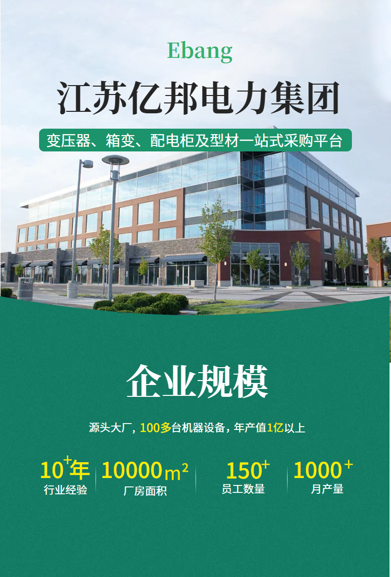 亿邦S7-1600KVA/13.8KV-0.48三相油浸式电力配电变压器-阿里巴巴