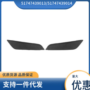 51747439013 51747439014适用于宝马5系G38G30 叶子板左右黑色饰-阿里巴巴