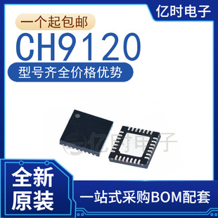 全新原装WCH CH9120 TCP/IP 封装QFN-28 贴片网络串口透传芯IC-阿里巴巴