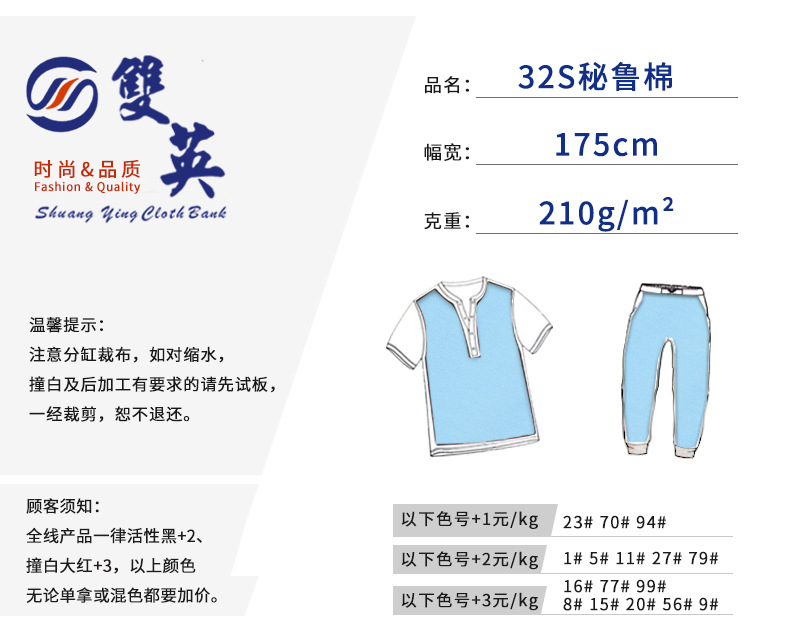现货 全棉针织面料 32s纯棉平纹汗布 210g秘鲁棉 春夏针织T恤面料-阿里巴巴