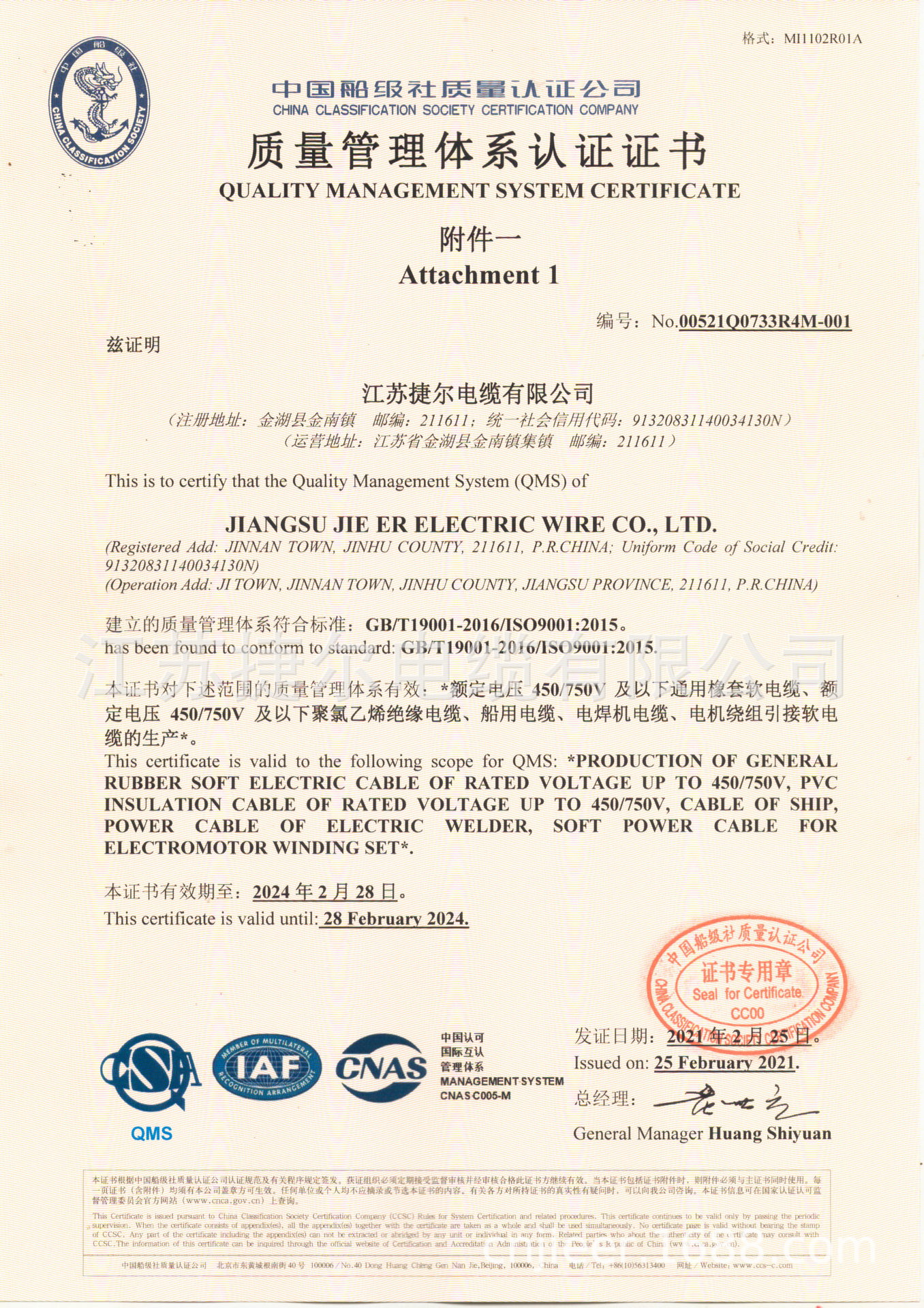 厂家现货供应JEFR JEFR-ZR 95平方开关柜专用软电缆JB/T6213-2006-阿里巴巴