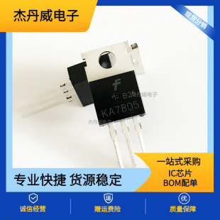 全新 KA7805 KA7812 TO-220 场效应管 功率MOS管 现货-阿里巴巴