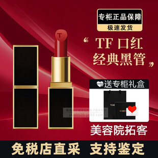 官网正品品牌专柜tf口红16斯嘉丽红哑光黑管TF80滋润奶油礼盒套装-阿里巴巴