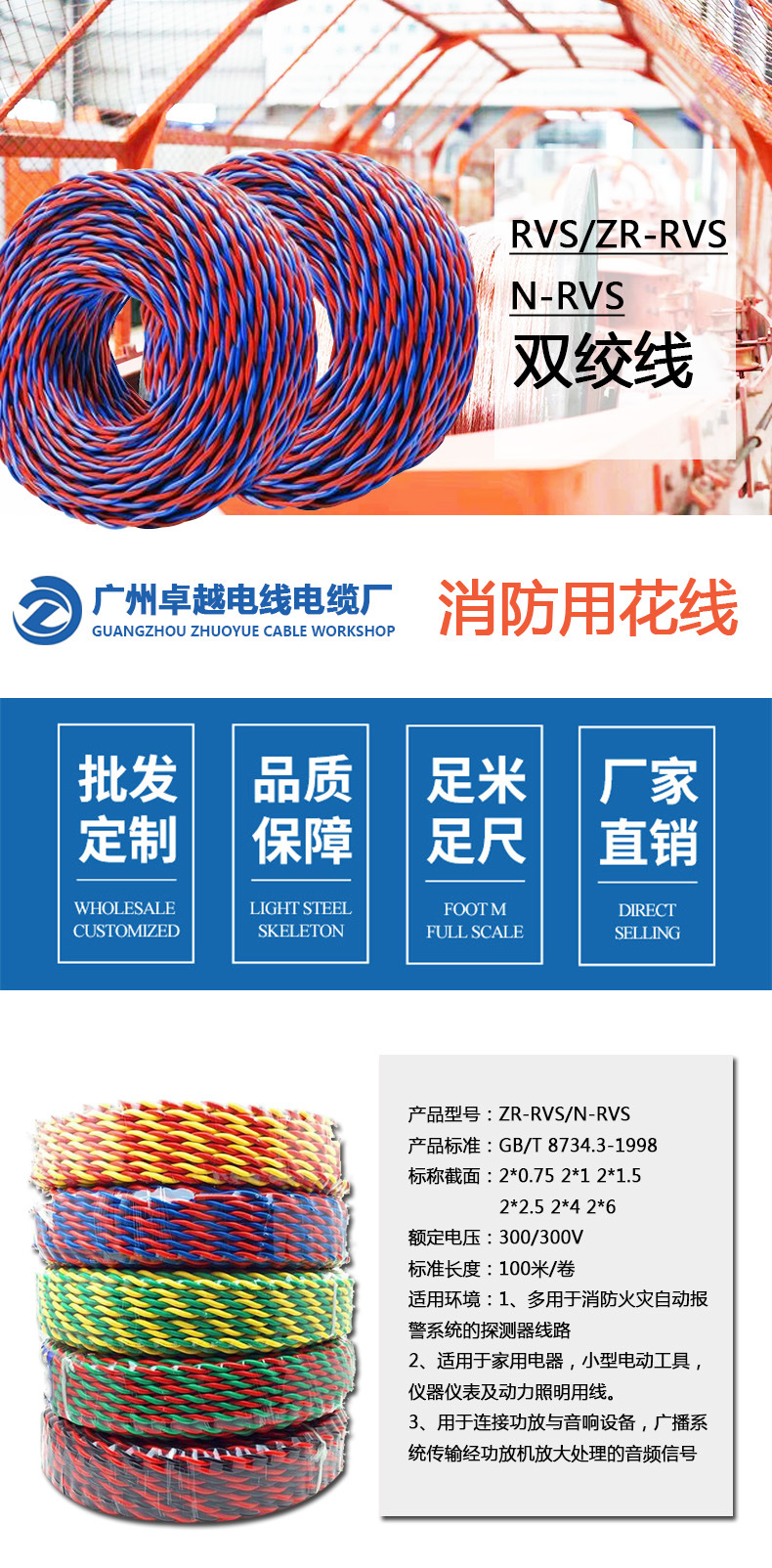 WDZN-RYJS 2*2.5铜芯低烟无卤阻燃耐火消防花线 2芯2.5平方软电缆-阿里巴巴