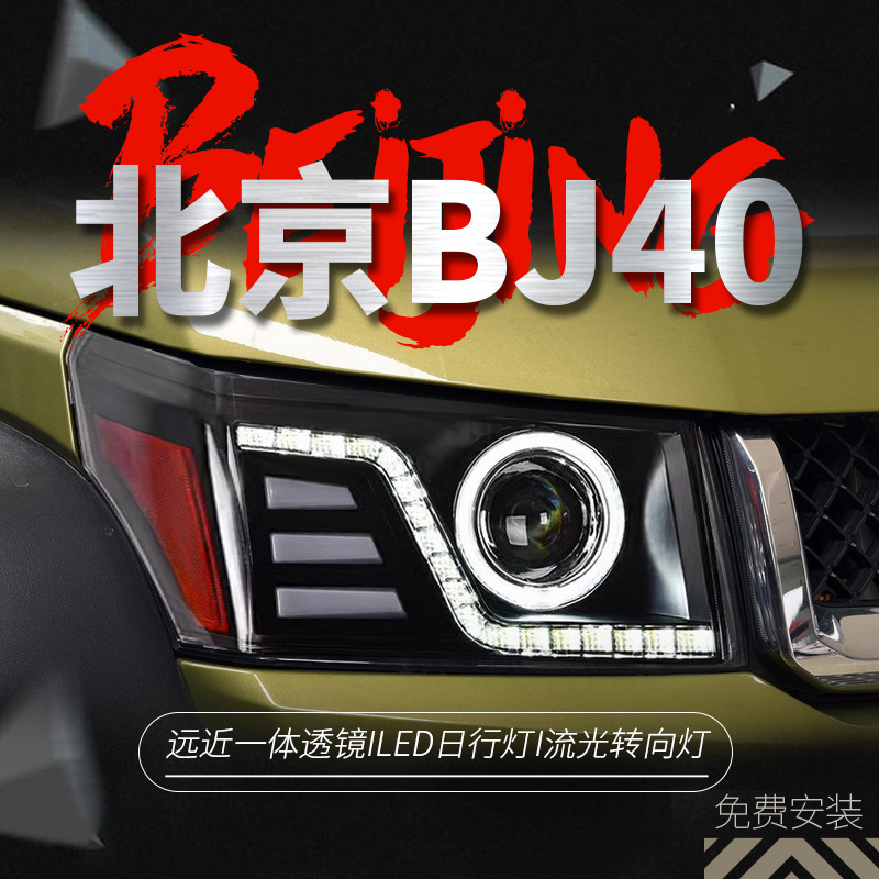 北京汽车车灯-北京汽车车灯批发、促销价格、产地货源 - 阿里巴巴