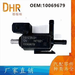 10069679 适用于别克君威君越汽车真空电磁阀7.01235.01 14t043-阿里巴巴