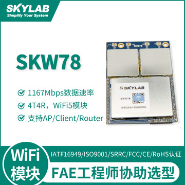 双频4T4R模式WiFi模组 高清视频传输 无线路由中继WiFi模组-阿里巴巴