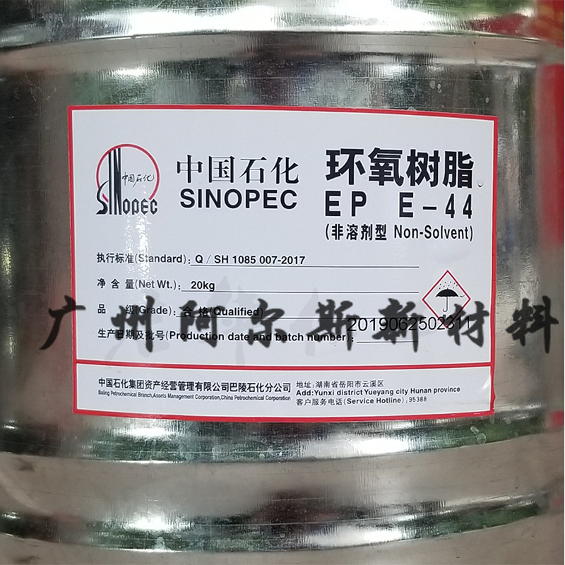 环氧树脂E51(CYD-128) 巴陵中石化树脂透明高硬度地坪电子密封胶-阿里巴巴