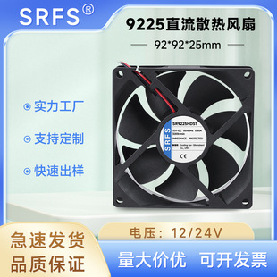 DC9025直流散热风扇12V 9cm机箱机柜服务器90*90*25mm静音24V风扇-阿里巴巴