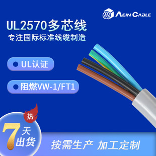 厂家供应UL认证护套线 UL2570柔性美标多芯电缆-阿里巴巴