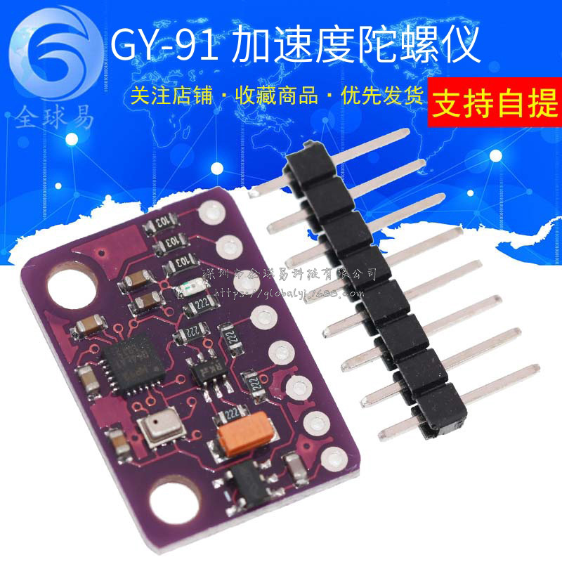 GY-91 MPU9250+BMP280 10DOF加速度陀螺仪指南针九轴传感器模块-阿里巴巴
