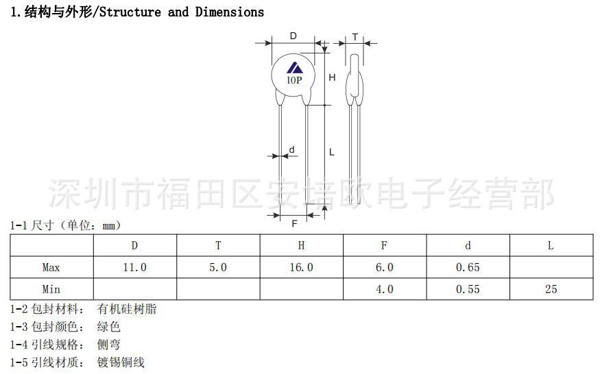 安培龙PTC过电流保护热敏电阻 MZ11-10P 10R 15R 120度 250/265V-阿里巴巴