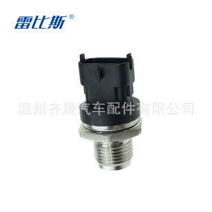 适用于 路虎 博世 燃油压力传感器 3005793C1 LR082273-阿里巴巴