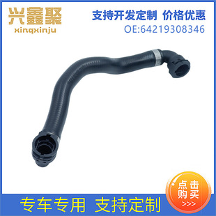 工厂批发 冷却液软管 适用于宝马G38 G12 64219308346-阿里巴巴