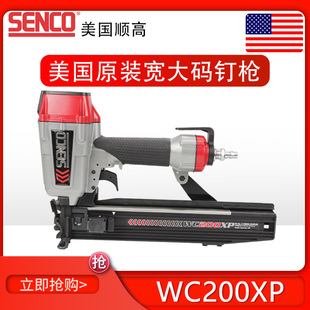 美国顺高SENCO.WC200XP宽大码钉枪（2650） P50大码钉-阿里巴巴