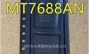 原装正品 MT7688AN MT7688 QFN-156 智能串口WiFi无线路由芯片-阿里巴巴
