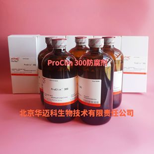 ProClin™ 300（PC - 300） 科研实验用/提供发票-阿里巴巴