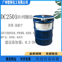 【聚醚硅氧烷】_聚醚硅氧烷品牌/图片/价格_聚醚硅氧烷批发_阿里巴巴