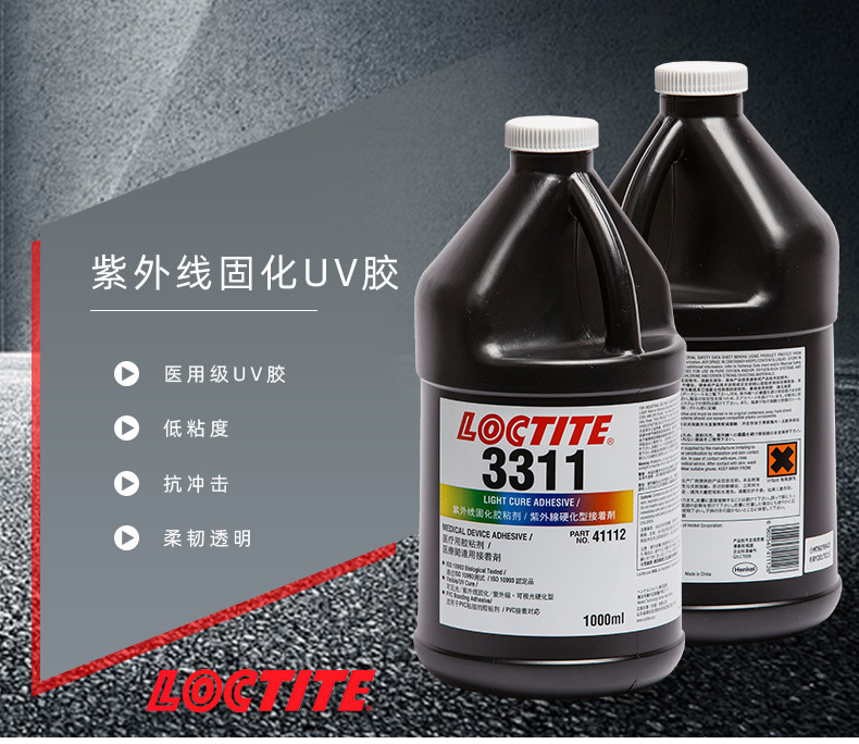 汉高乐泰352 3103 3311 3491 3493 3623 3703 紫外线光固化UV胶水-阿里巴巴