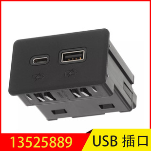 13525889 适用于凯迪拉克CT6 双USB充电插口type-c接口USB接口-阿里巴巴