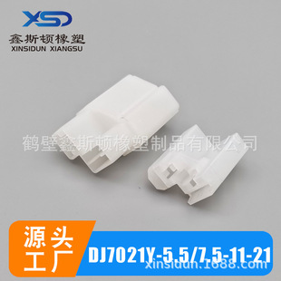 DJ7021Y-5.5/7.5-11/21汽车连接白色2孔混合7021Y-5.5-7.5-11-21-阿里巴巴