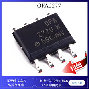 OPA2277UA OPA2277 2277U 贴片 SOP8 插件 DIP8 运算放大器ic芯片-阿里巴巴