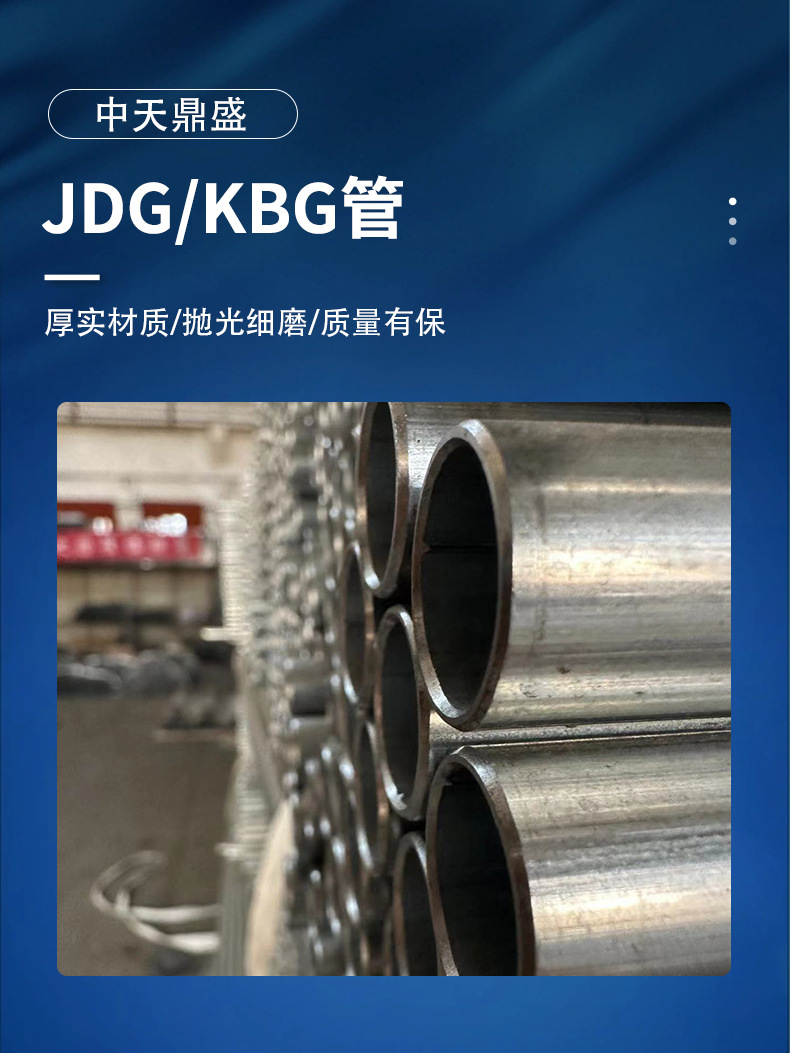 厂家生产金属穿线管镀锌jdg管20kbg管材 现货kbg/jdg线管dn20-阿里巴巴