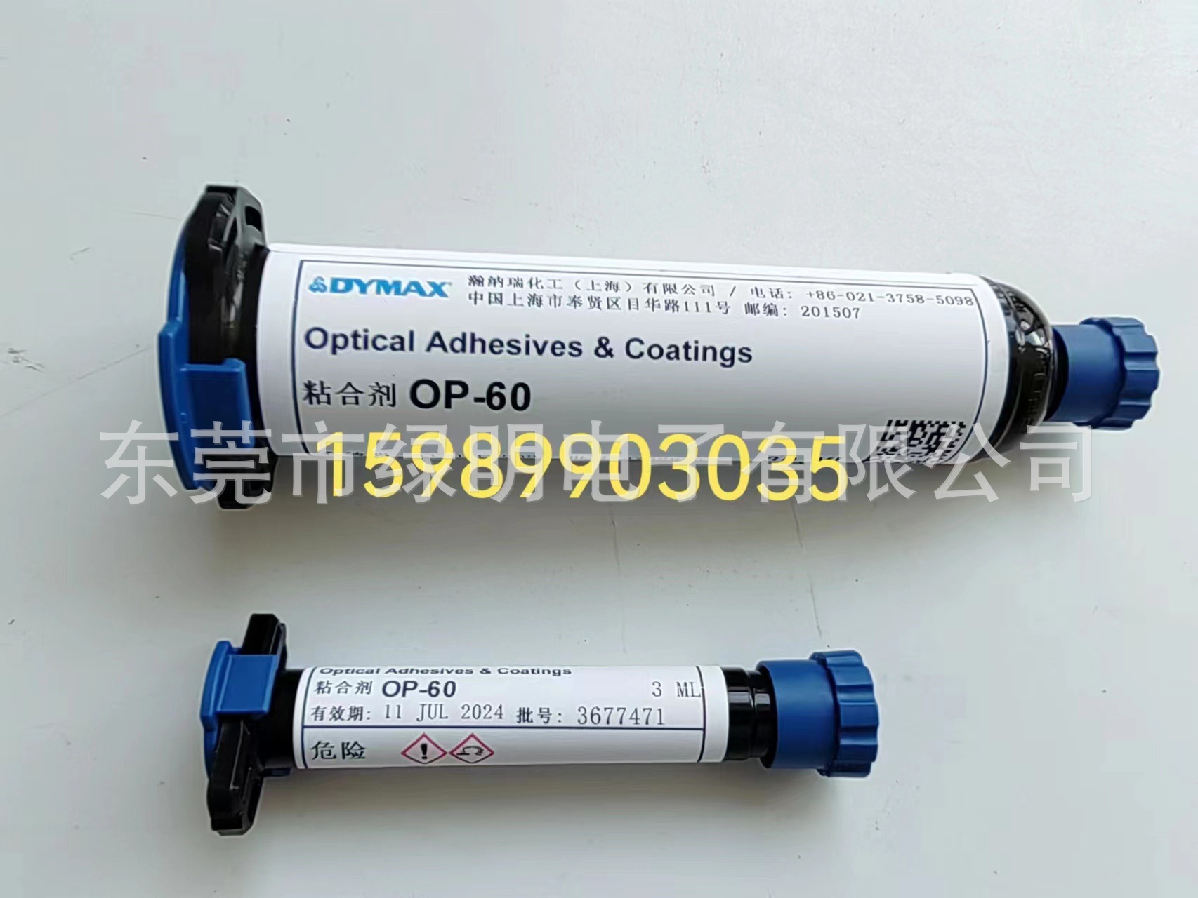 Dymax uv固化胶 OP-60 戴马斯UV胶 bosa ROSA胶水-阿里巴巴