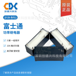 JS-12N-K原装富士通继电器JS-5N-K一组常开JS-24N-K 5脚10A高灵敏-阿里巴巴
