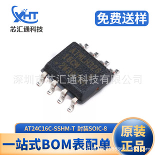 AT24C16C-SSHM-T AT24C16C SOP-8 丝印16CM 贴片EEPROM存储器芯片-阿里巴巴