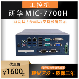 研华全新工控机MIC-7700H/Q无风扇高性能紧凑型嵌入式计算机6/7代-阿里巴巴