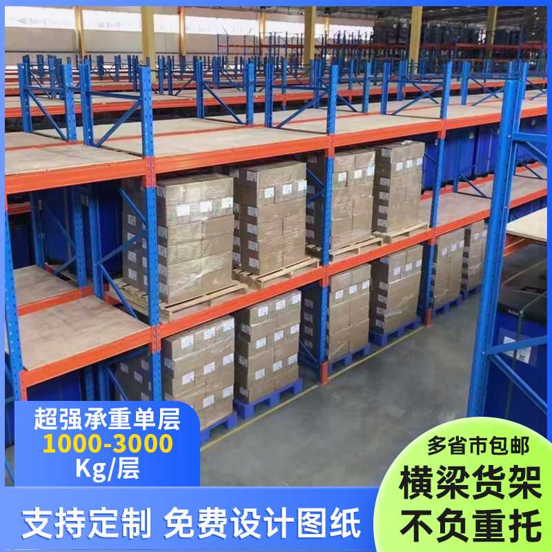 Beam type warehouse storage shelf multi-layer high load-bearing heavy ...