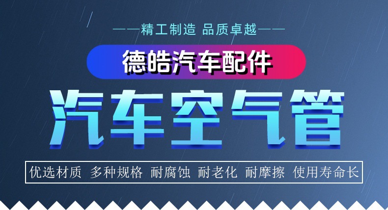 汽车零件进气软管26378362 8439581723463815雪佛兰Equinox1-阿里巴巴