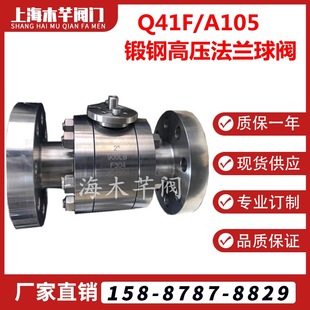 Q41F/F304不锈钢锻钢高压法兰球阀A105锻打高温高压球阀-阿里巴巴