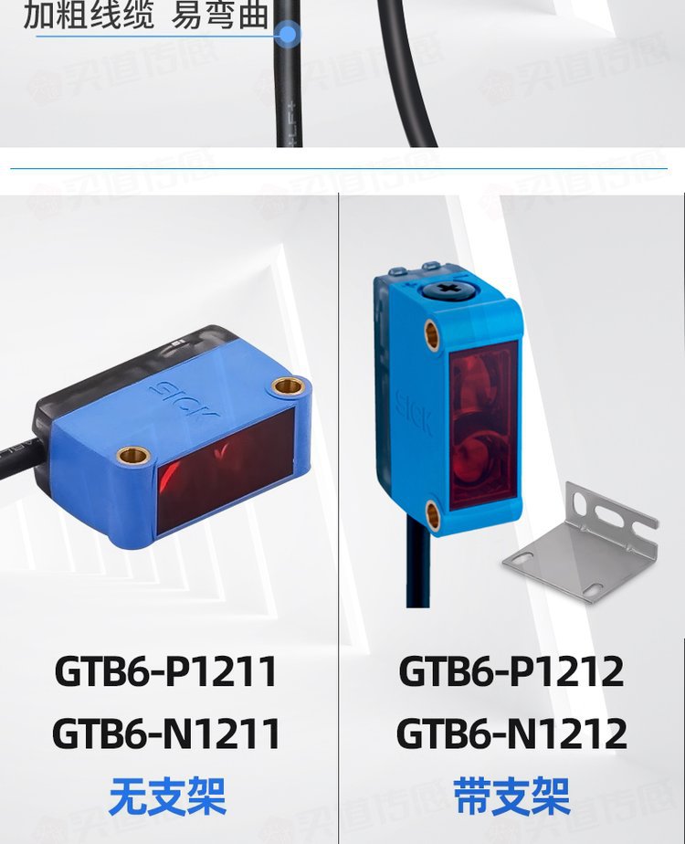 SICK光电开关GL6-P1112 = GL6-P1111+反光板附件对射式光电传感器-阿里巴巴