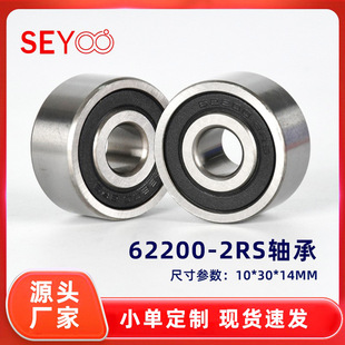 非标加高加厚 10*30*14mm 深沟球轴承 62200-2RS 62200ZZ 180500-阿里巴巴